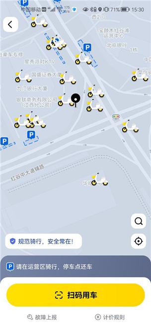 美团骑车添加桌面图标