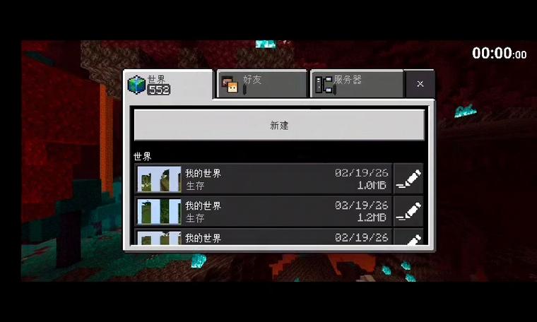 基岩版种子查看器图标