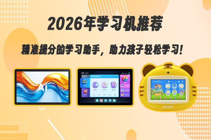 如何快速提分图标