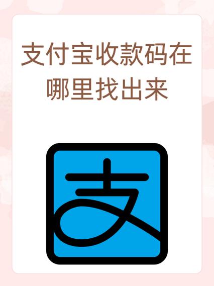 支付宝儿童付款码