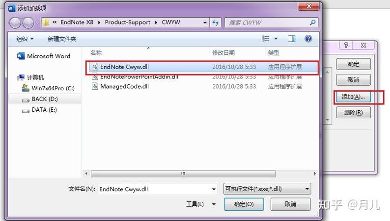 endnote无法和word关联图标
