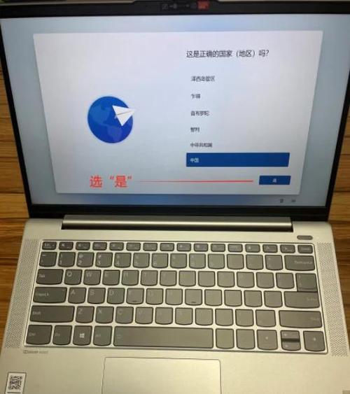 华为笔记本新机开机教程截图