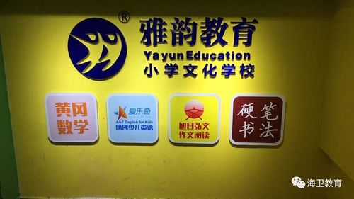 海卫教育截图