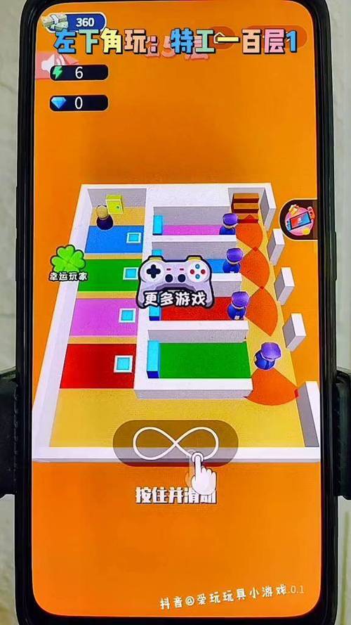 是特工就上100层下载官方版图标