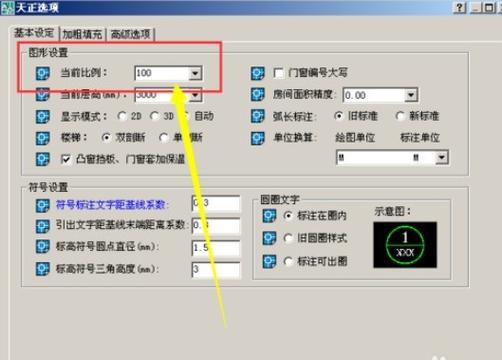 天正建筑软件多行文字怎么调大小