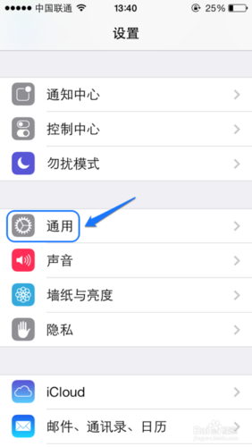 苹果5s怎么改手写输入截图