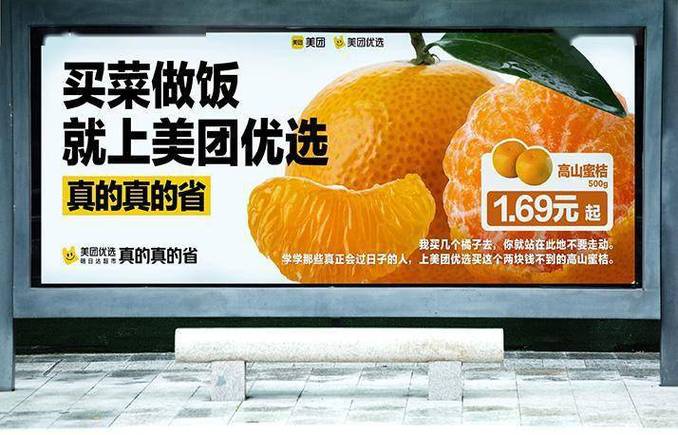 美团商家广告推广图标