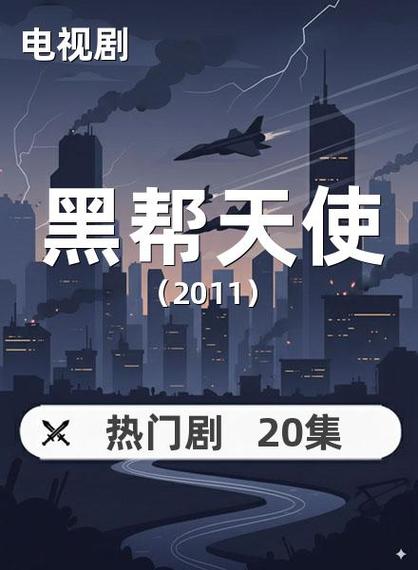 天使在线观看免费完整版图标