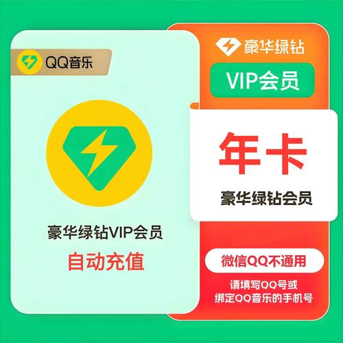 qq音乐会员还要付费截图