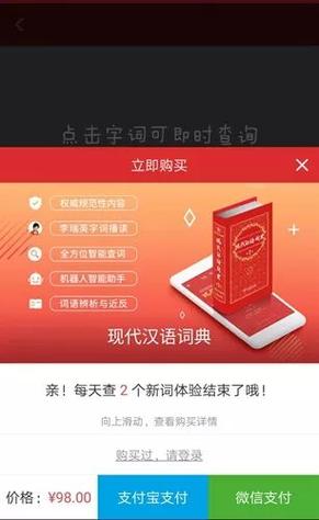 现代汉语词典在线查询图标