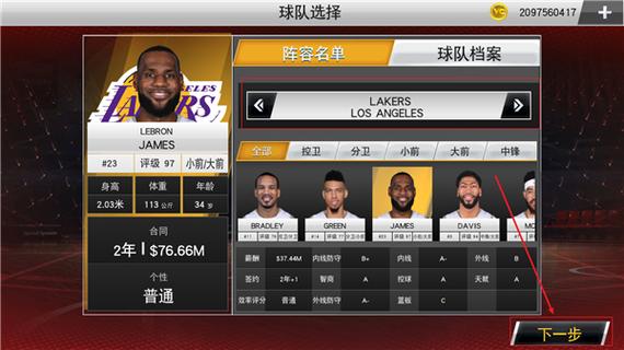 2k20中文解说是谁截图