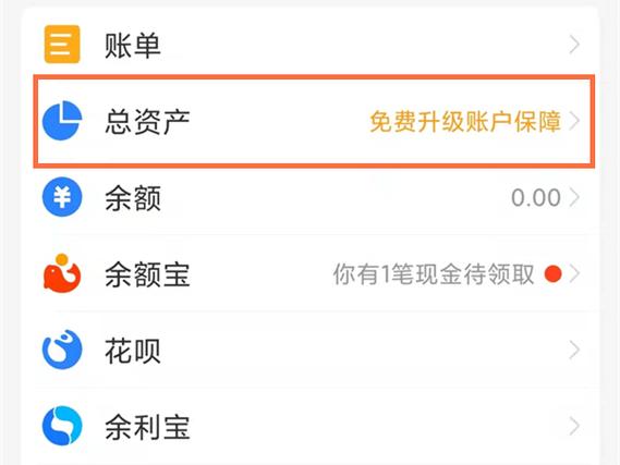 支付宝的理财页面怎么关闭缩略图