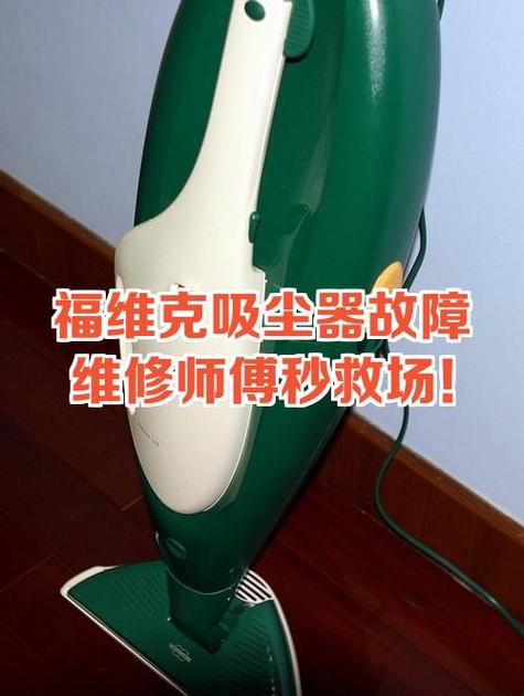 充电吸尘器充不进去电缩略图