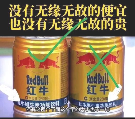 红牛正品图片图标