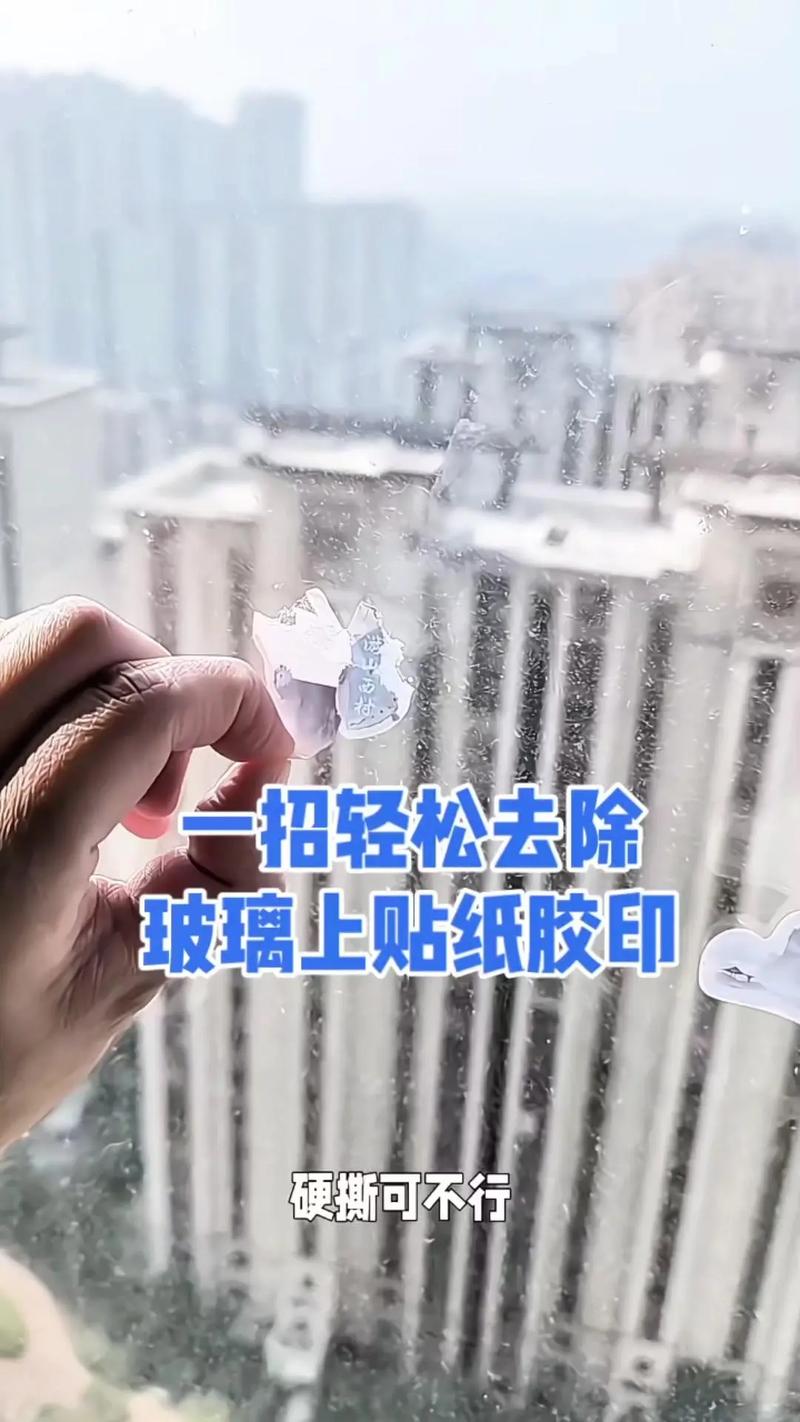 静电贴粘在玻璃膜怎么去除截图