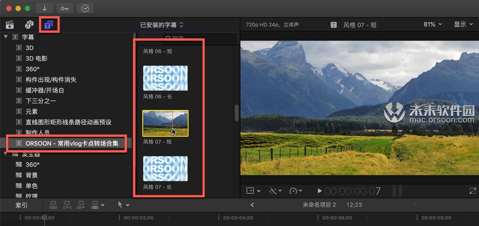 finalcutpro转场插件图标