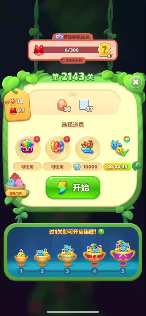 开心消消乐关卡图标