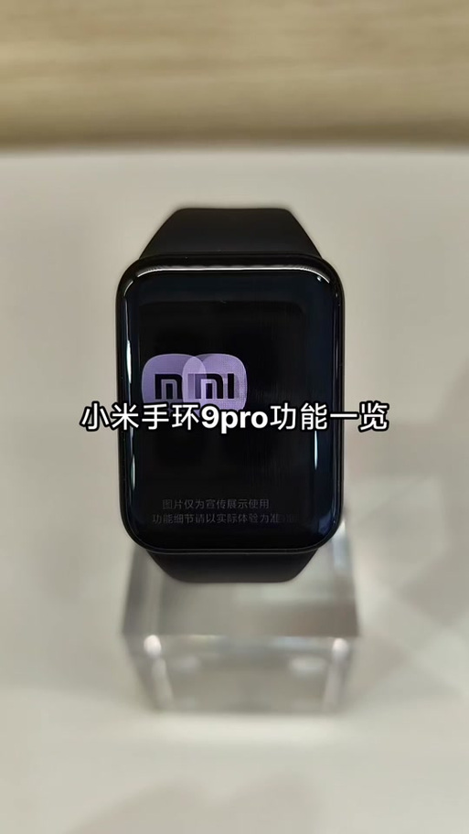 小米手环6能戴着洗澡吗图标