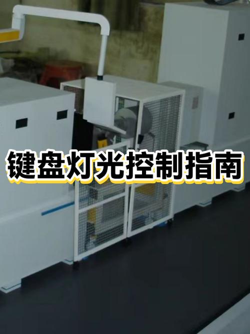 键盘灯是哪个按键图标