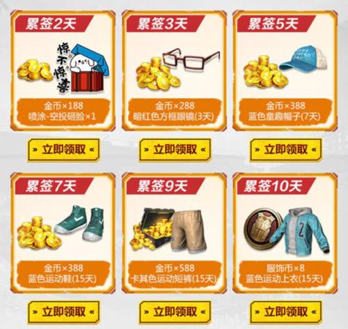 完美注册礼包在哪儿领图标