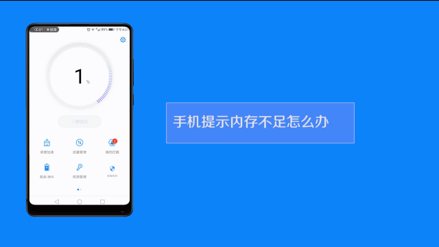 vivo手机内存突然没了2个g图标