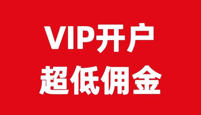 万一全佣开户图标