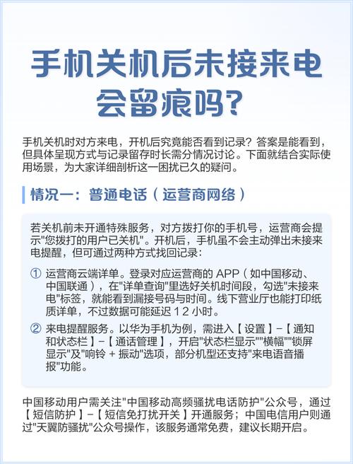 手机关机了来电还会显示吗?