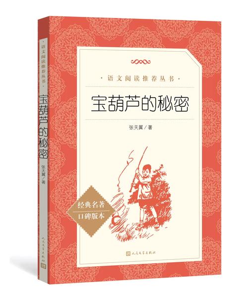 金葫小说免费阅读图标