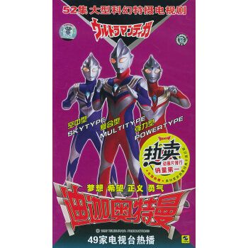迪迦奥特曼VCD光碟音像图标
