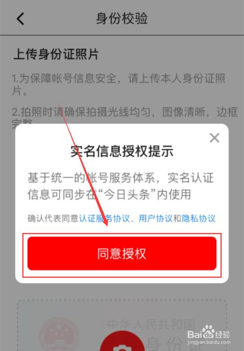 西瓜视频实名认证安全吗图标