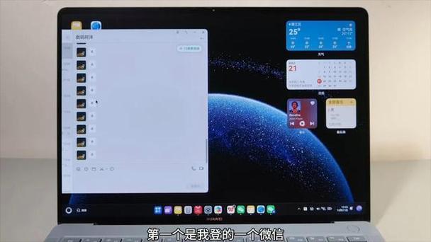 华为平板微信同步登录图标