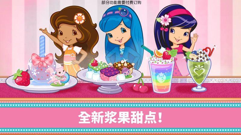 草莓甜心烘焙店下载图标