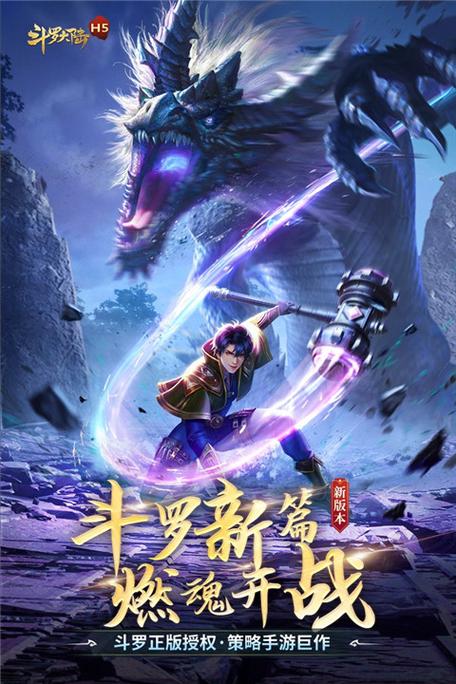 斗罗大陆比比东篇汉化版图标