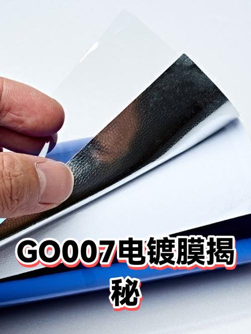 手机电镀膜什么意思图标