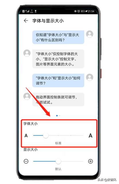 苹果手机怎么字体变大图标
