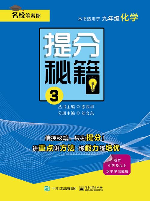 提分宝典有必要买吗图标