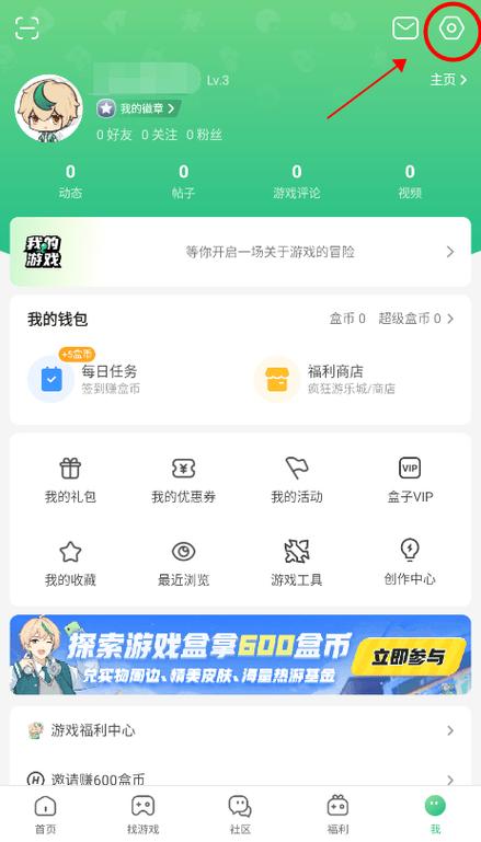 4399游戏盒安卓版下载安装图标