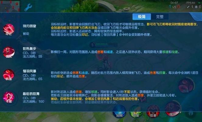 影的复活怎么触发图标