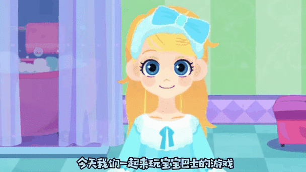 宝宝巴士人鱼公主游戏截图