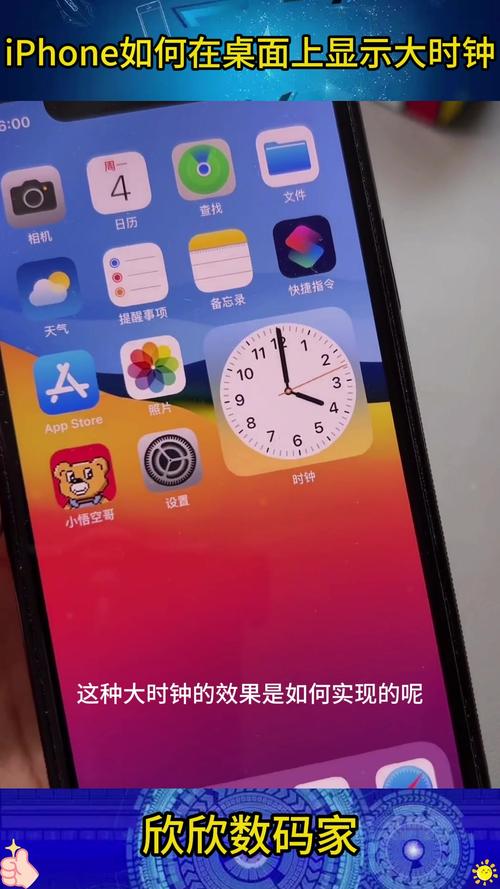 桌面时间怎么变大图标