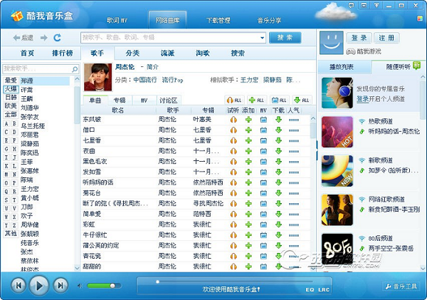 酷我音乐老版本2011图标