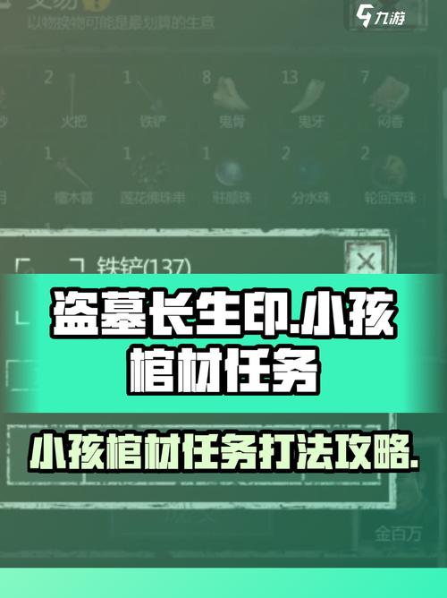 觅长生任务大全截图
