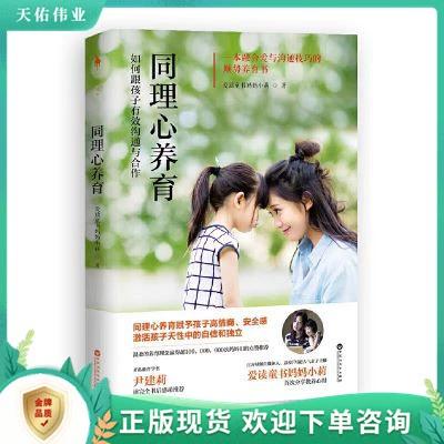 如何与孩子有效沟通图标