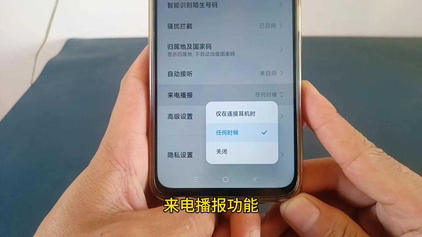 手机来电显示咪咕视频怎么设置截图