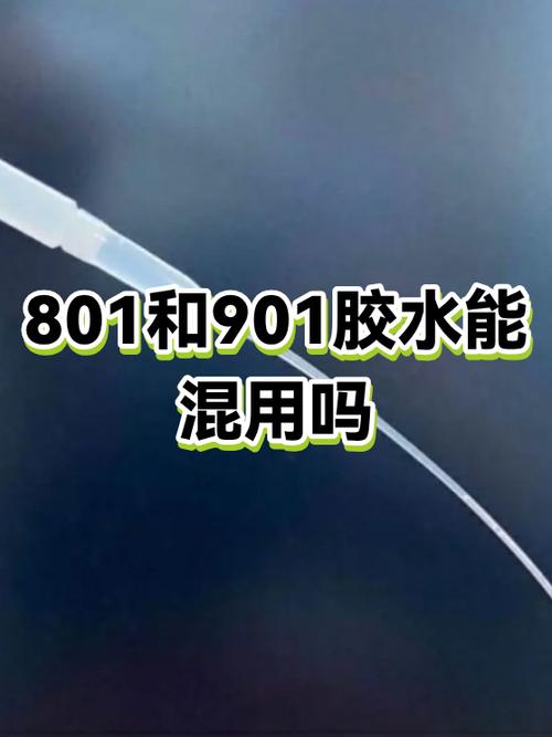 901与801的区别图标