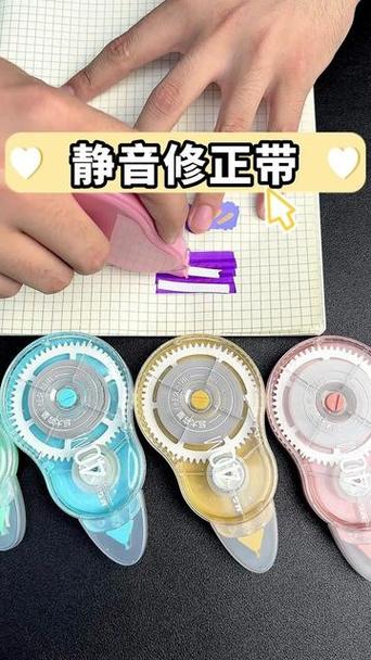 晨光修正带怎么拆开图标