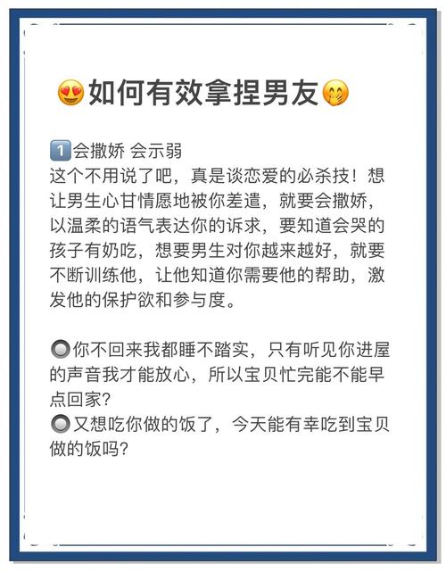 怎么拿捏男人让他越来越喜欢你图标