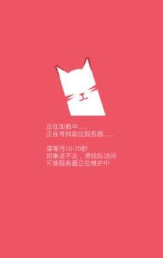 猫咪1.0.8破解版图标