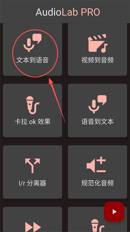 audiolab下载官方中文版图标