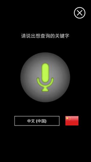 应用号是什么意思截图